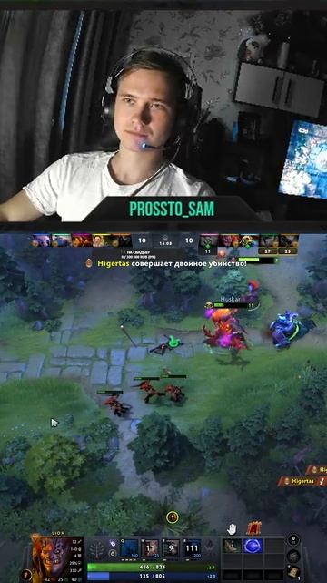 Dota 2 игра на Lion (лионе) / 07.09.25 / Prossto_sam