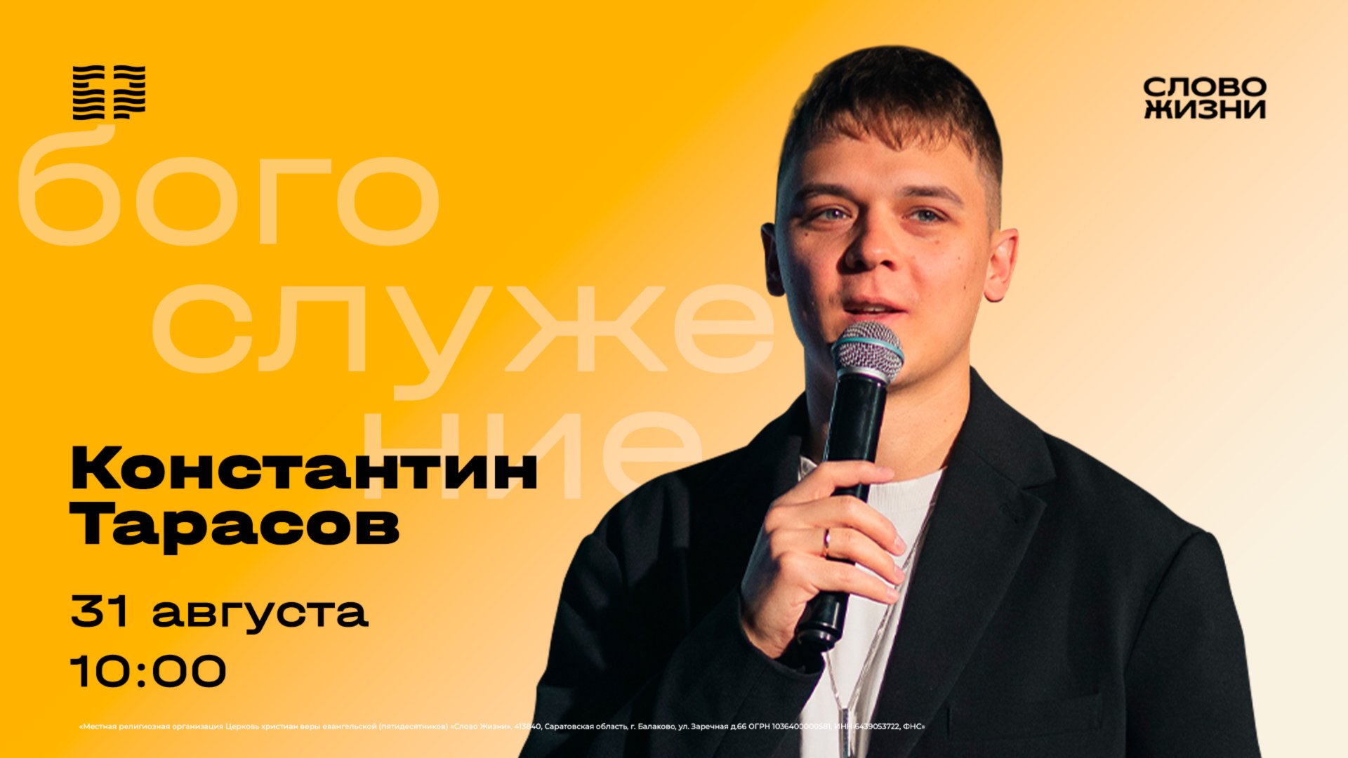 Константин Тарасов - Христианство без выходных