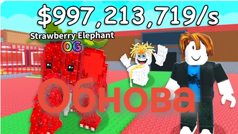 Обнова украдите брейнрот