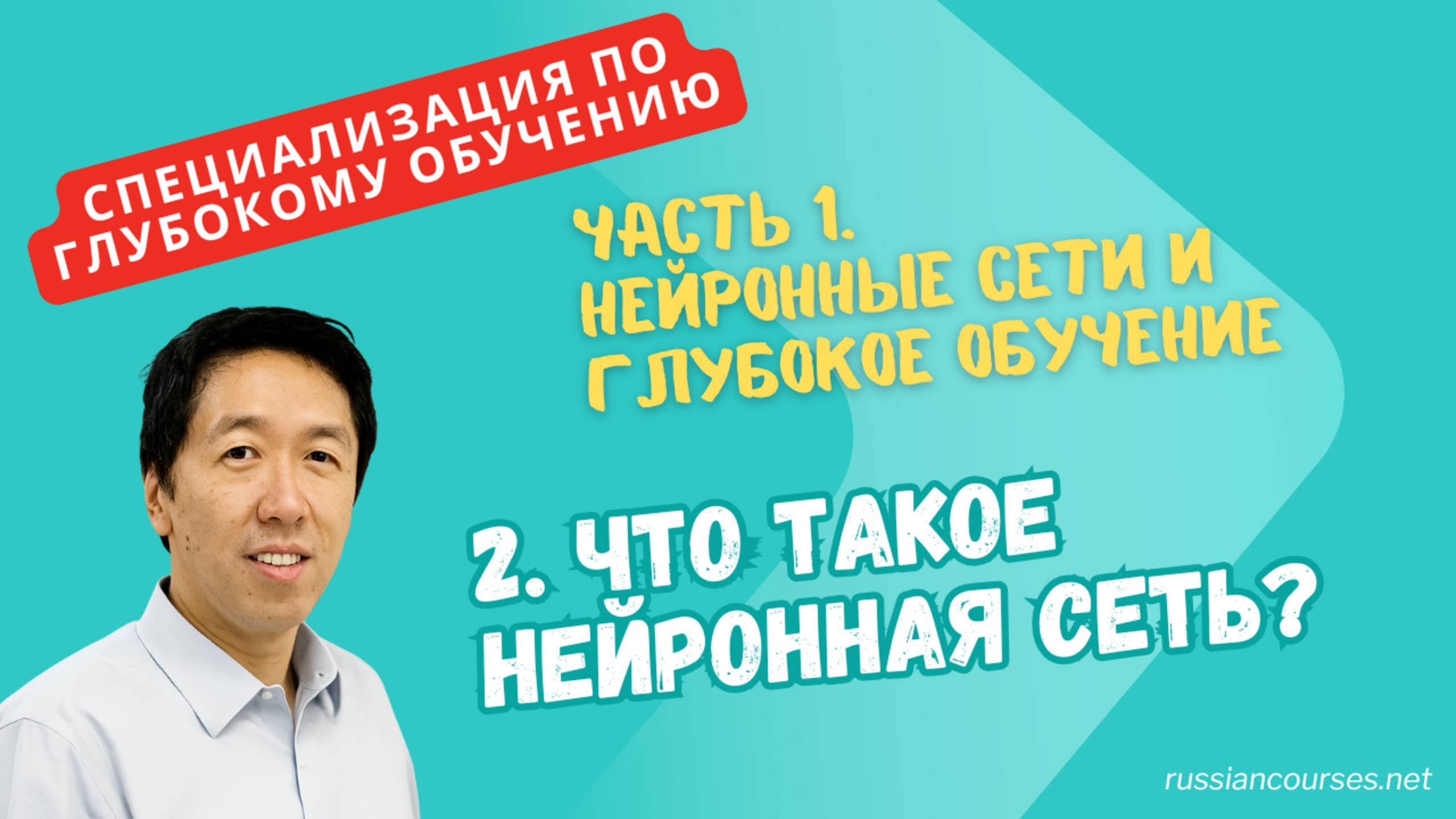 [перевод] 2. Что такое нейронная сеть