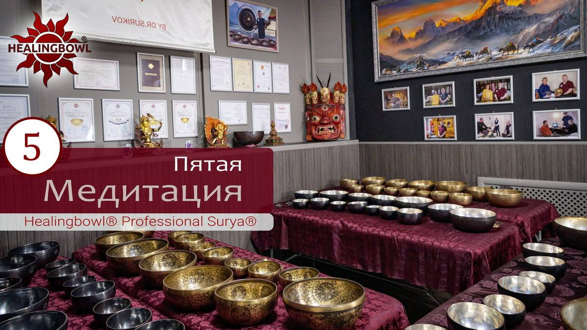 Пятая медитация 10 наборов поющих чаш Healingbowl