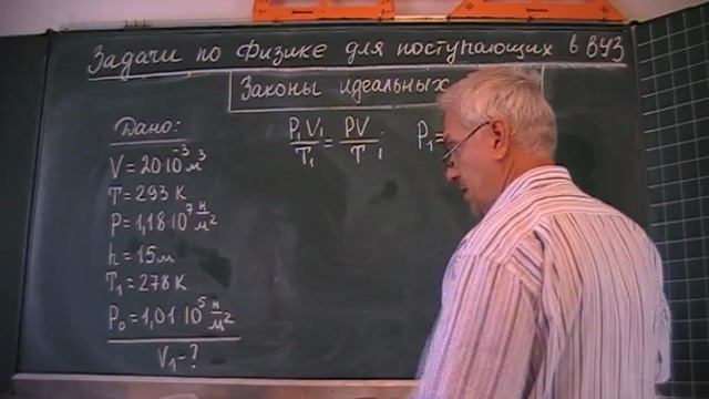 Обьём воды вытесняемый воздухом