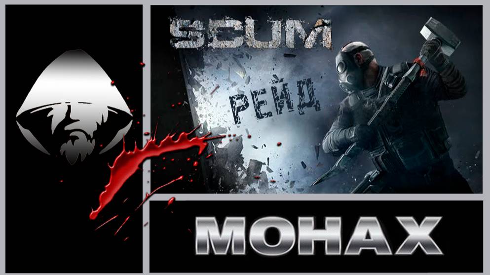 SCUM: «Всё оживает там, где ему место...»