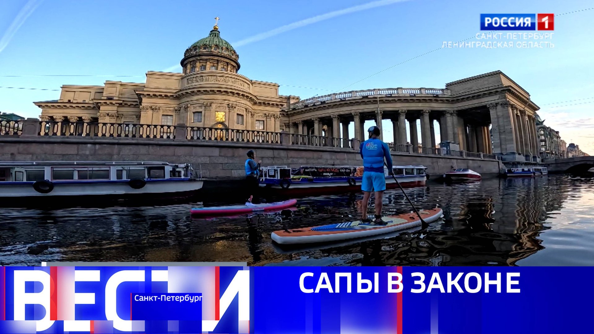 Вести Санкт-Петербург. Выпуск 14.30 от 07.09.2025