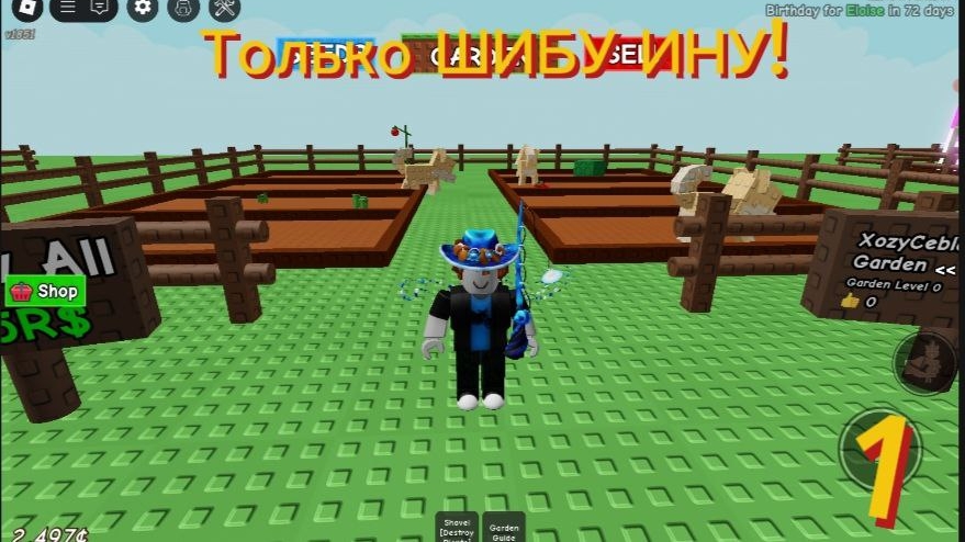 Вырасти сад но я ИСПОЛЬЗУЮ ТОЛЬКО ШИБУ ИНУ! (1 Серия)