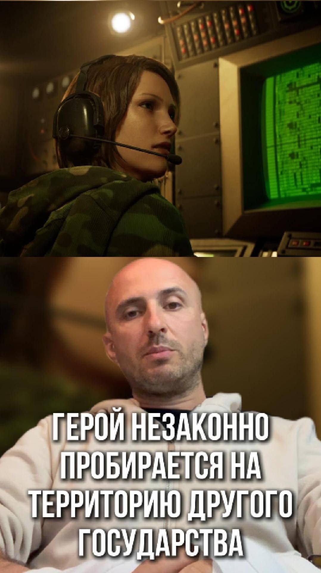 Герой незаконно пробирается на территорию другого государства