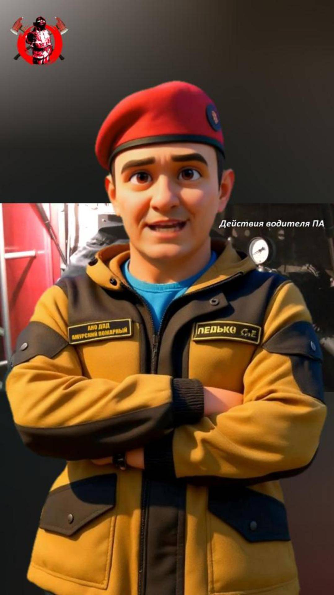 Почему пожарные приезжают без воды? Разжёвываем наш старый ролик