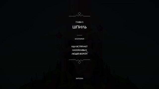 прохождение "Monument Valley" (1часть)