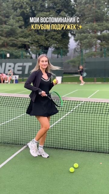 Мои воспоминания с Клубом Подружек✨