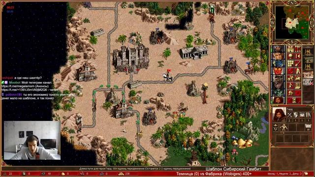 Сибирский Гамбит 2025, 1/2 верхней, masterofmind vs wobiges