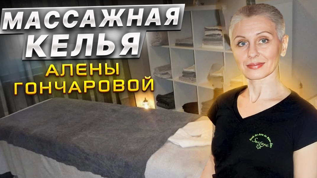 Массаж спины расслабляющий