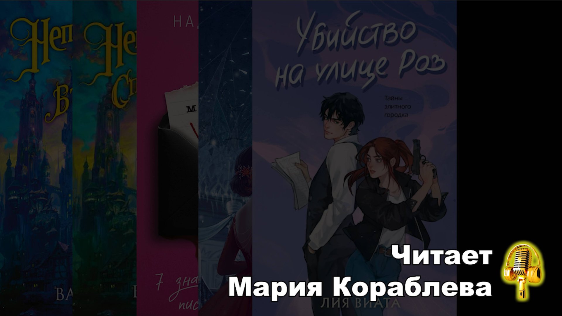 Демо. Чтение аудиокниг