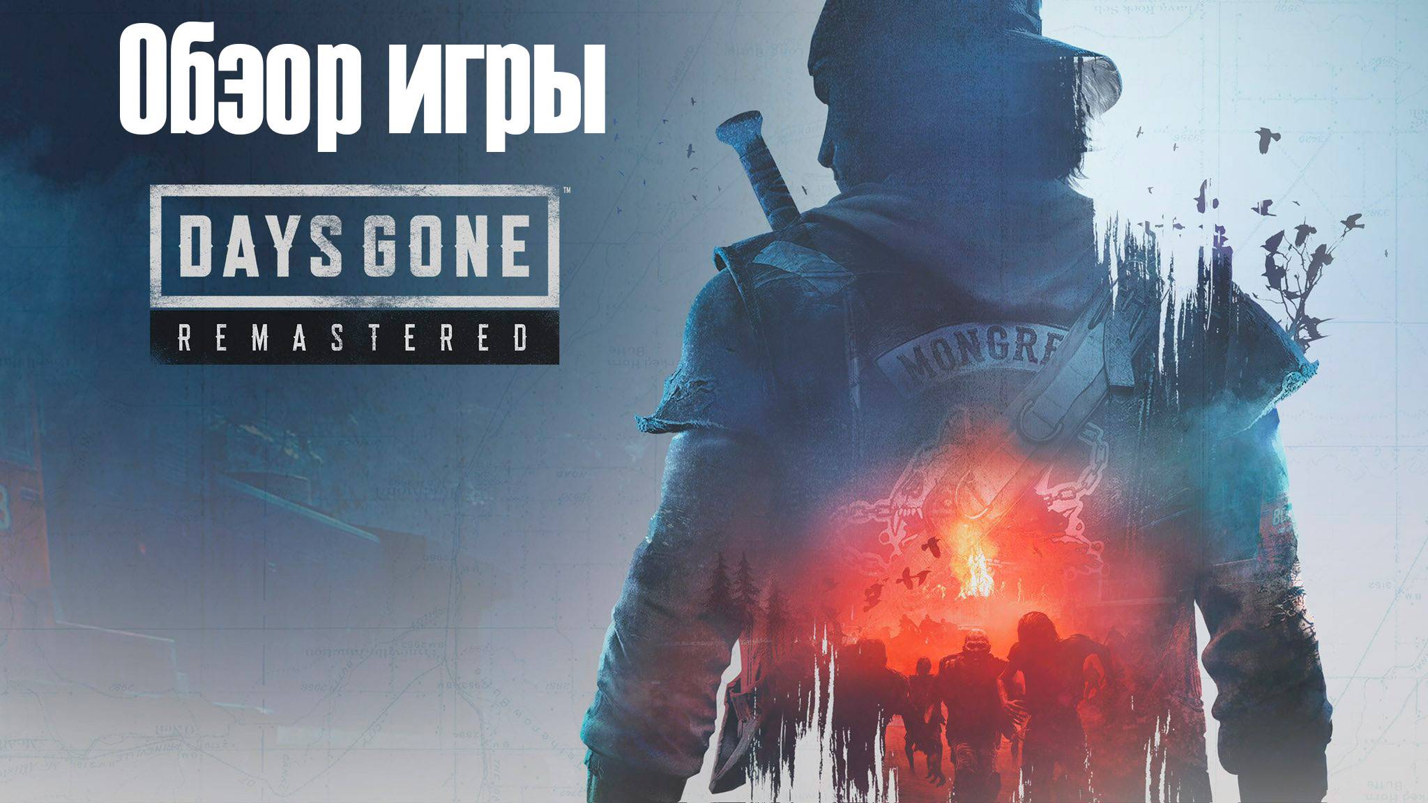 Обзор игры Days Gone
