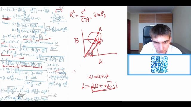 Теоретическая механика. Часть 6