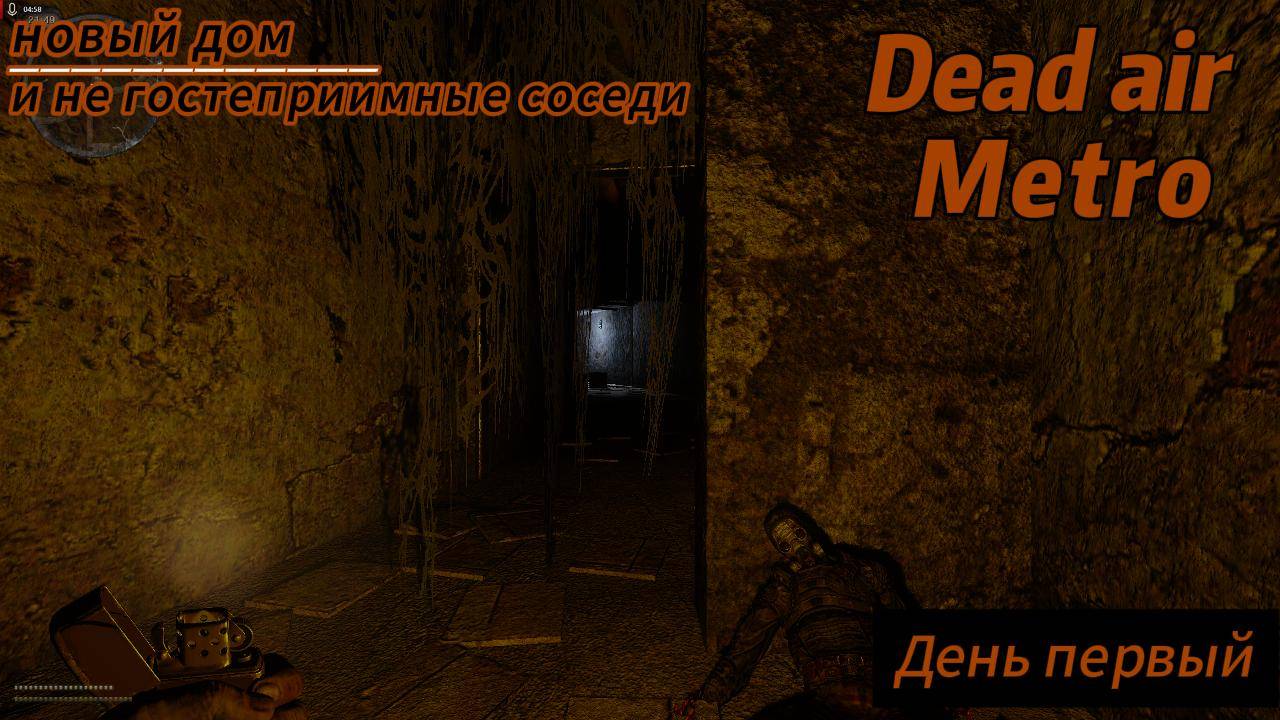 S.T.A.L.K.E.R Dead air выживаем в зараженом мире день первый