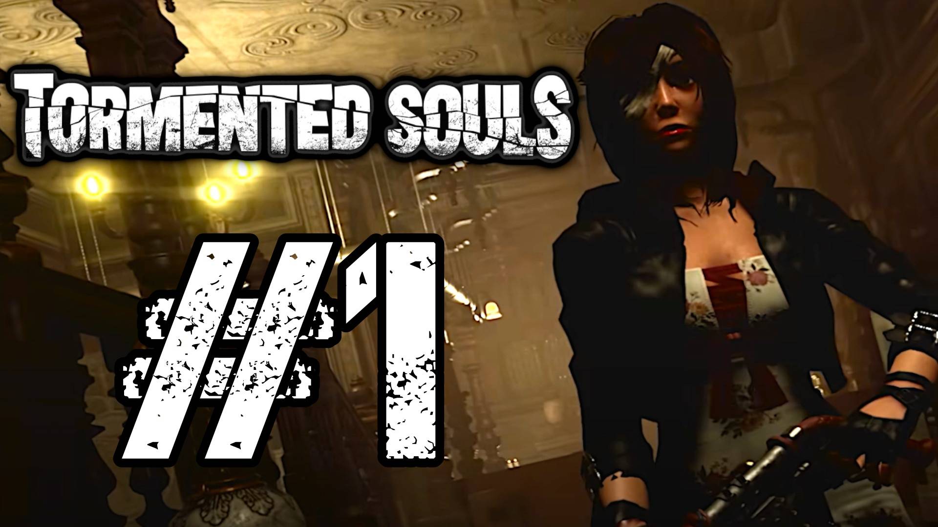 Tormented Souls. Прохождение. #1