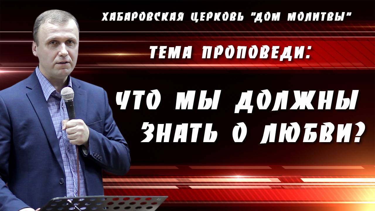 "Что мы должны знать о любви?" /// 07.09.2025