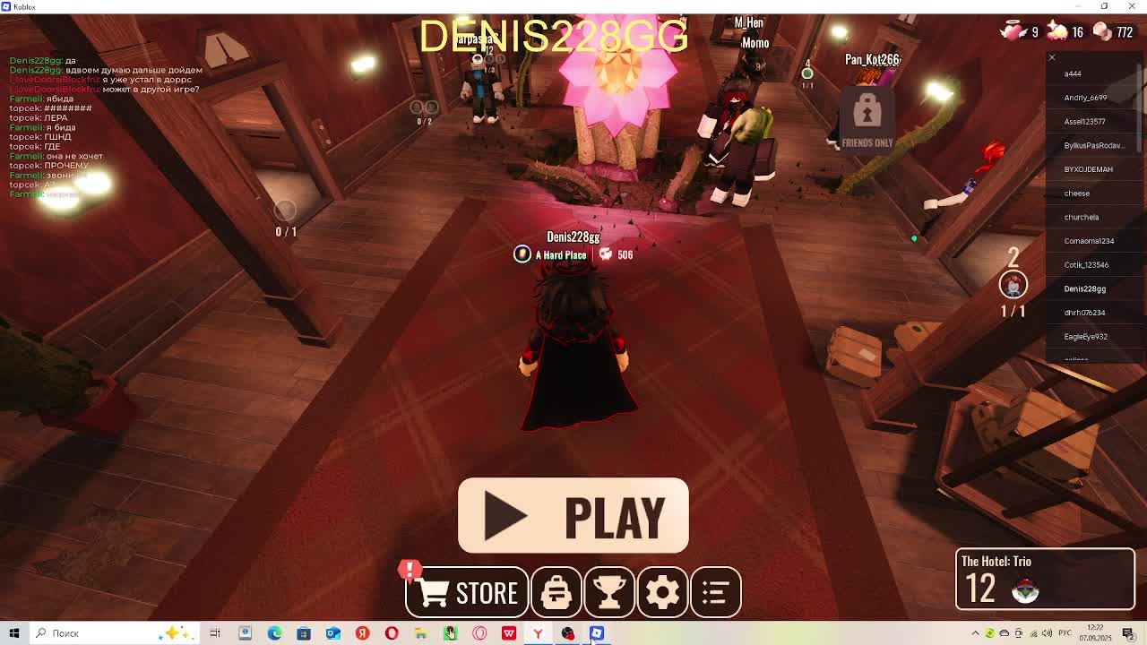 прохождение A Hard Place (часть 2)