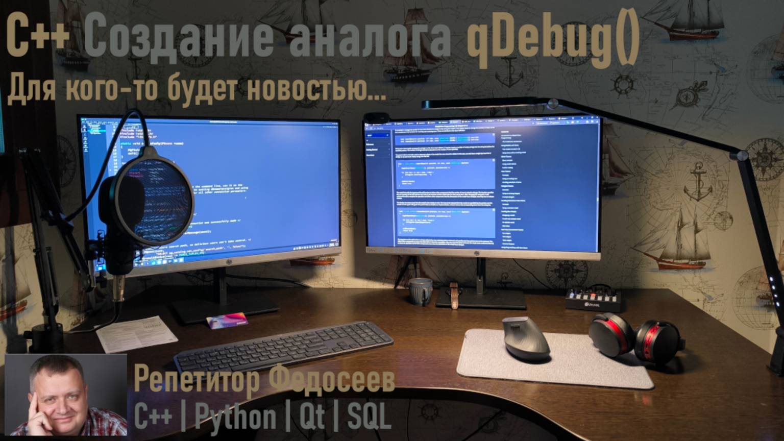 Создание коротких вызовов функций на подобие qDebug