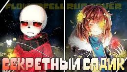 "Секретный Садик" FlowerFell ЧайОкСМятой