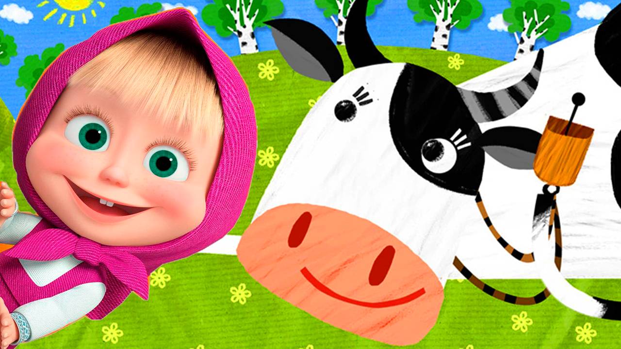 МАША И МЕДВЕДЬ - Машины сказки Крошечка хаврошечка