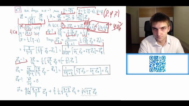 Теоретическая механика. Часть 1