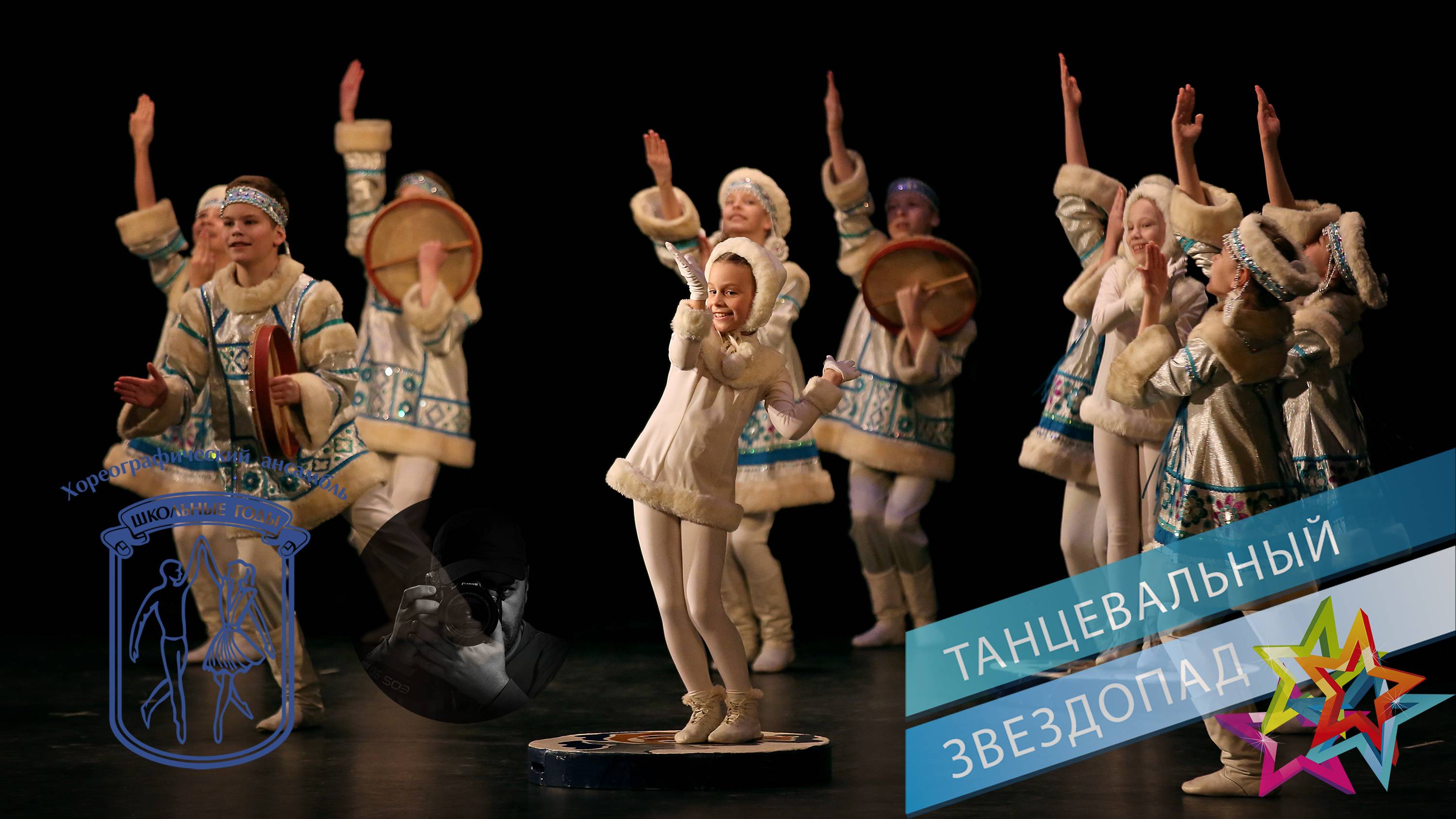 «ОЛЕНЯТА», Ансамбль "Школьные годы". "FAWNS", The School Years Ensemble