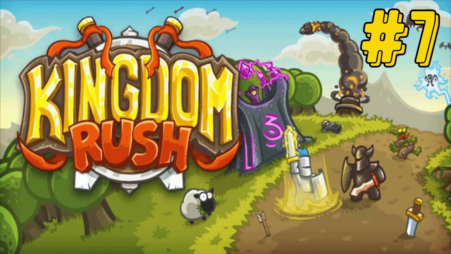 Kingdom Rush! Прохождение) #7