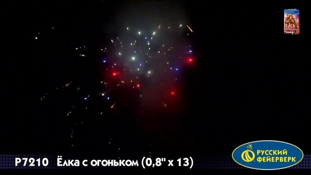 Р7210 Батарея салютов Ёлка с огоньком 13 х 0.8