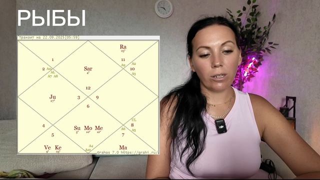 Рыбы сентябрь