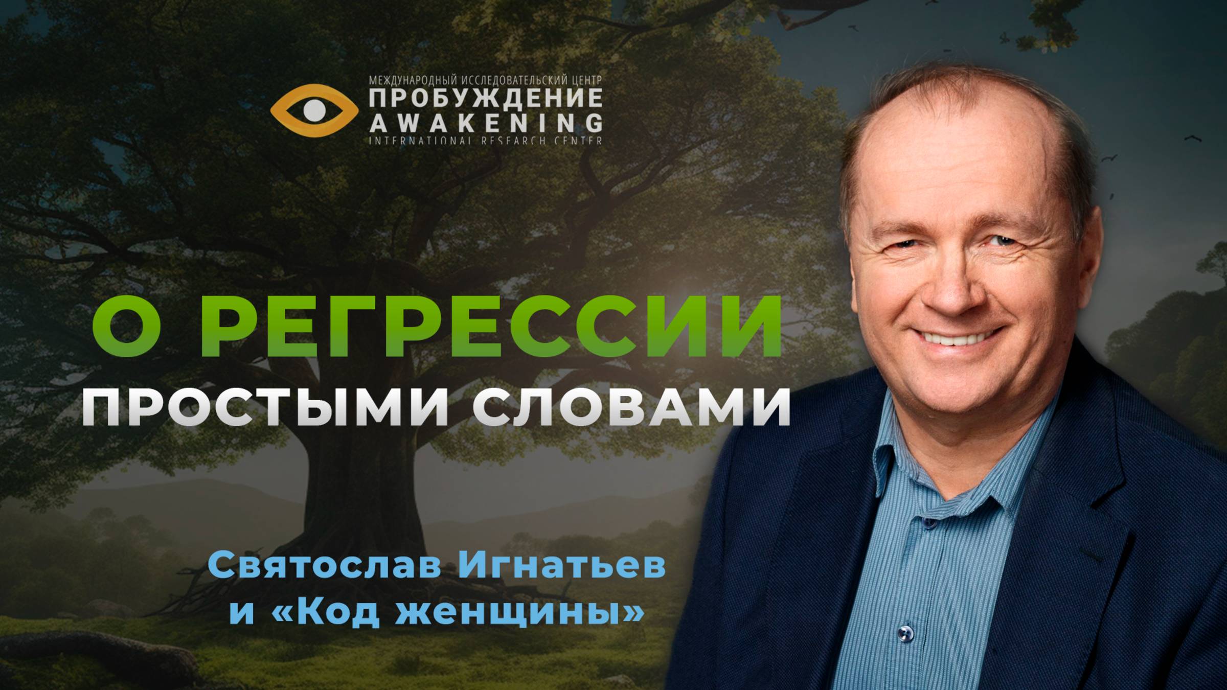 Запись эфира с сообществом "Код женщины" | Ташкент