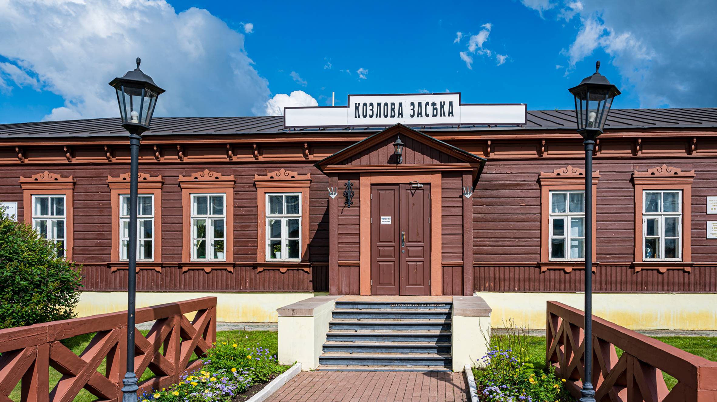 Козлова Засека