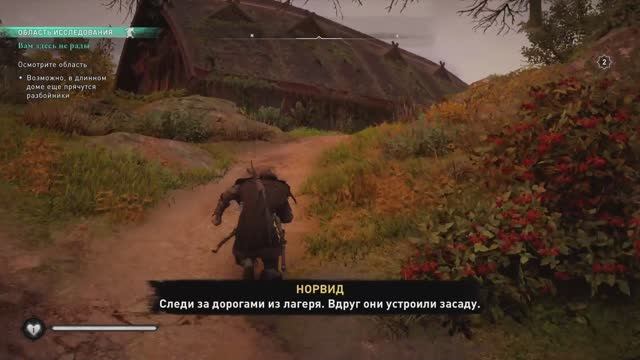Assassins Creed Valhalla . Прохождение #4 ( Свое поселение )