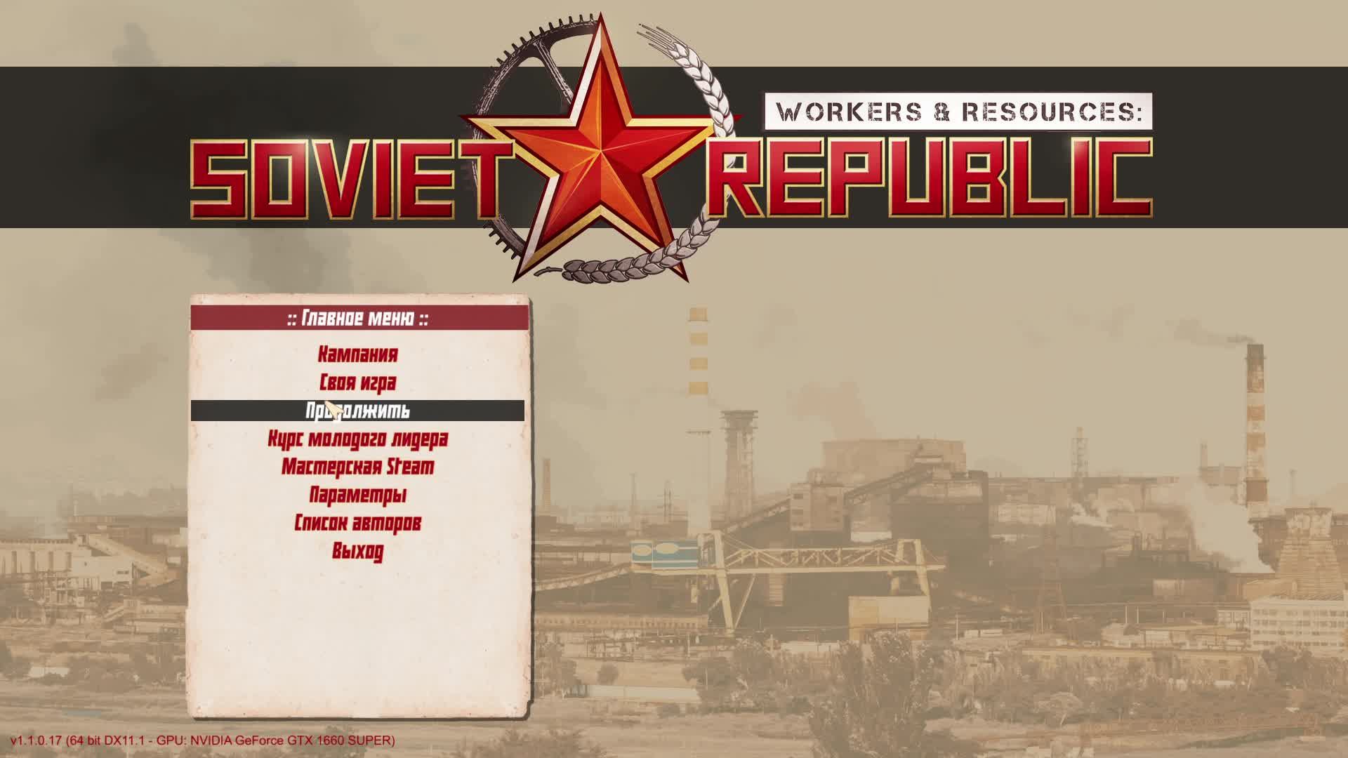 Workers and Resources: Soviet Republic - 4. Продолжения стройки
