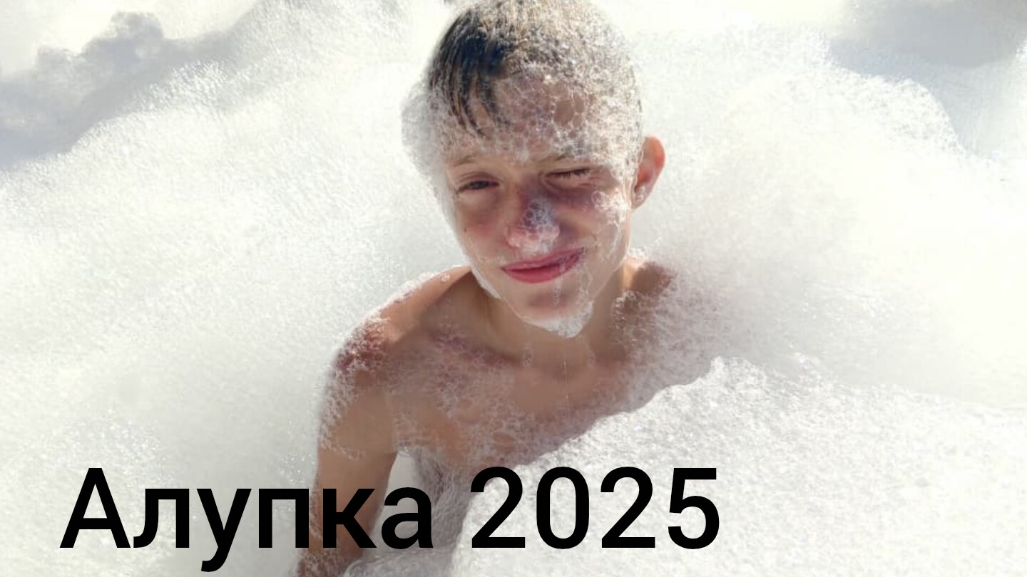 Не#стандартные Путешествия. Алупка начало сентября.