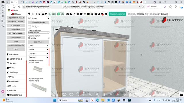 Профиль ручка и Al рамка