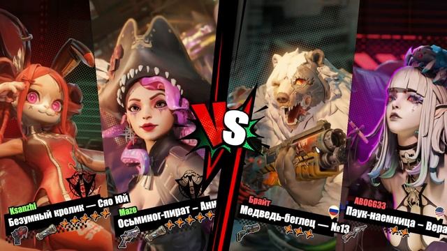 Hunter Roulette Бессмертные