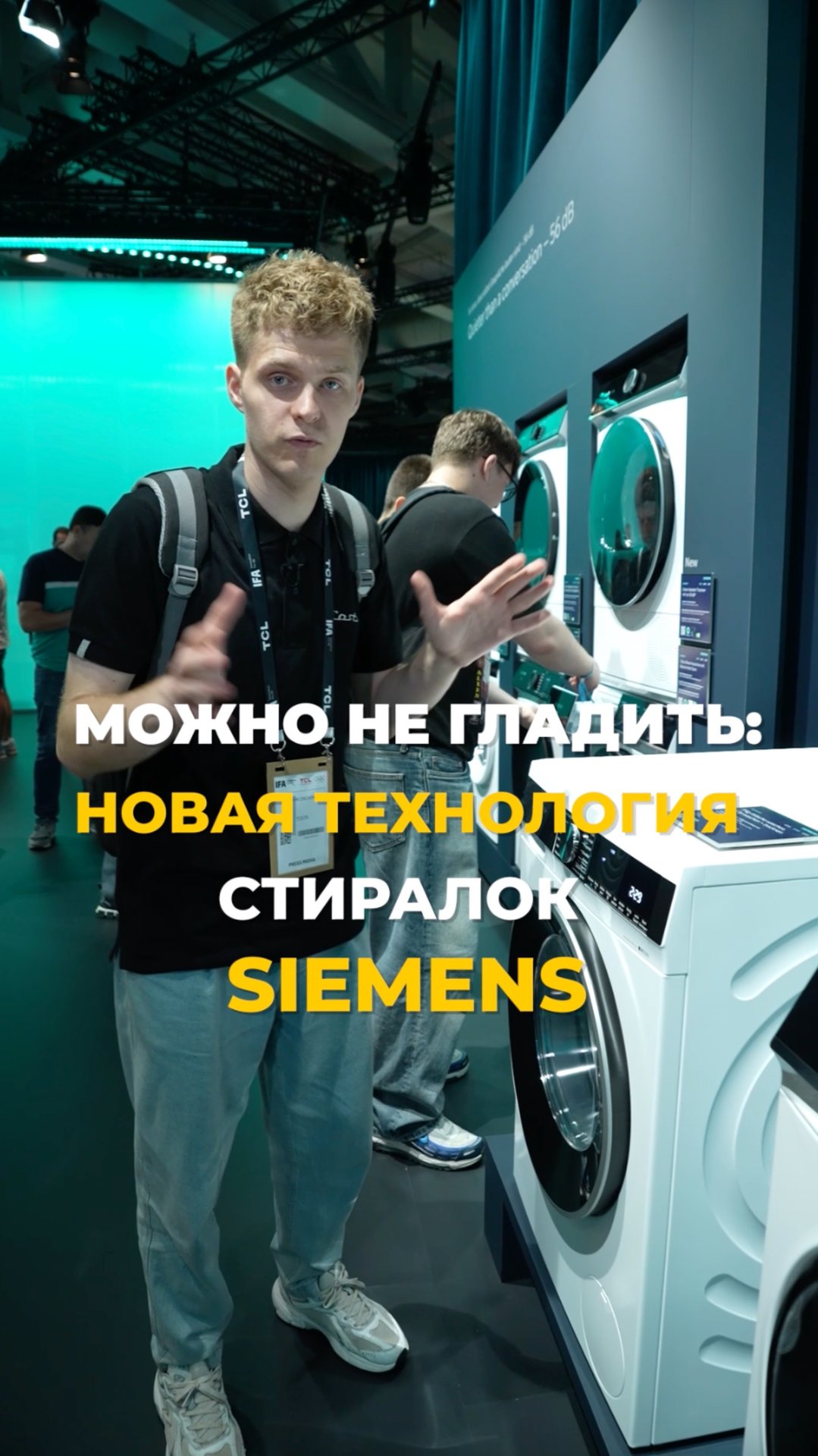Стиралки Siemens с функцией smartFinish: сокращают глажку на 50%