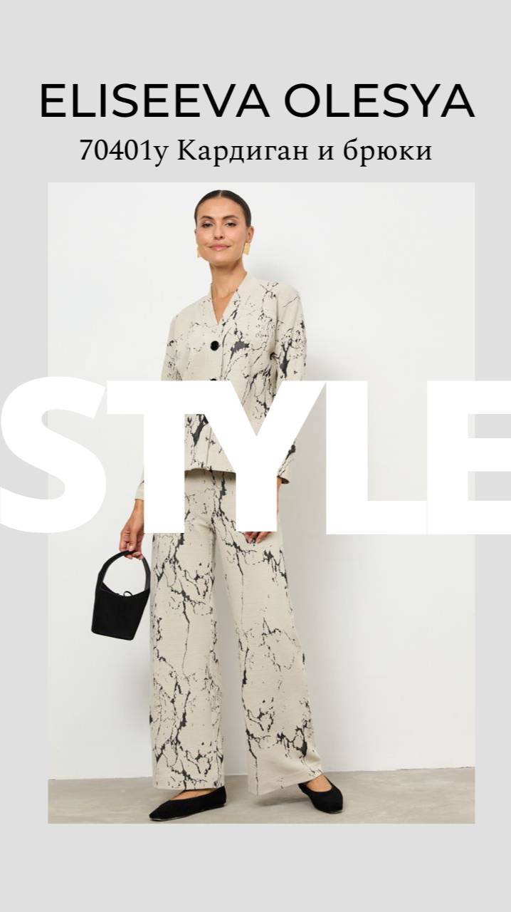 Обзор Костюм 70401у размер 46 елисеева комсомолочка