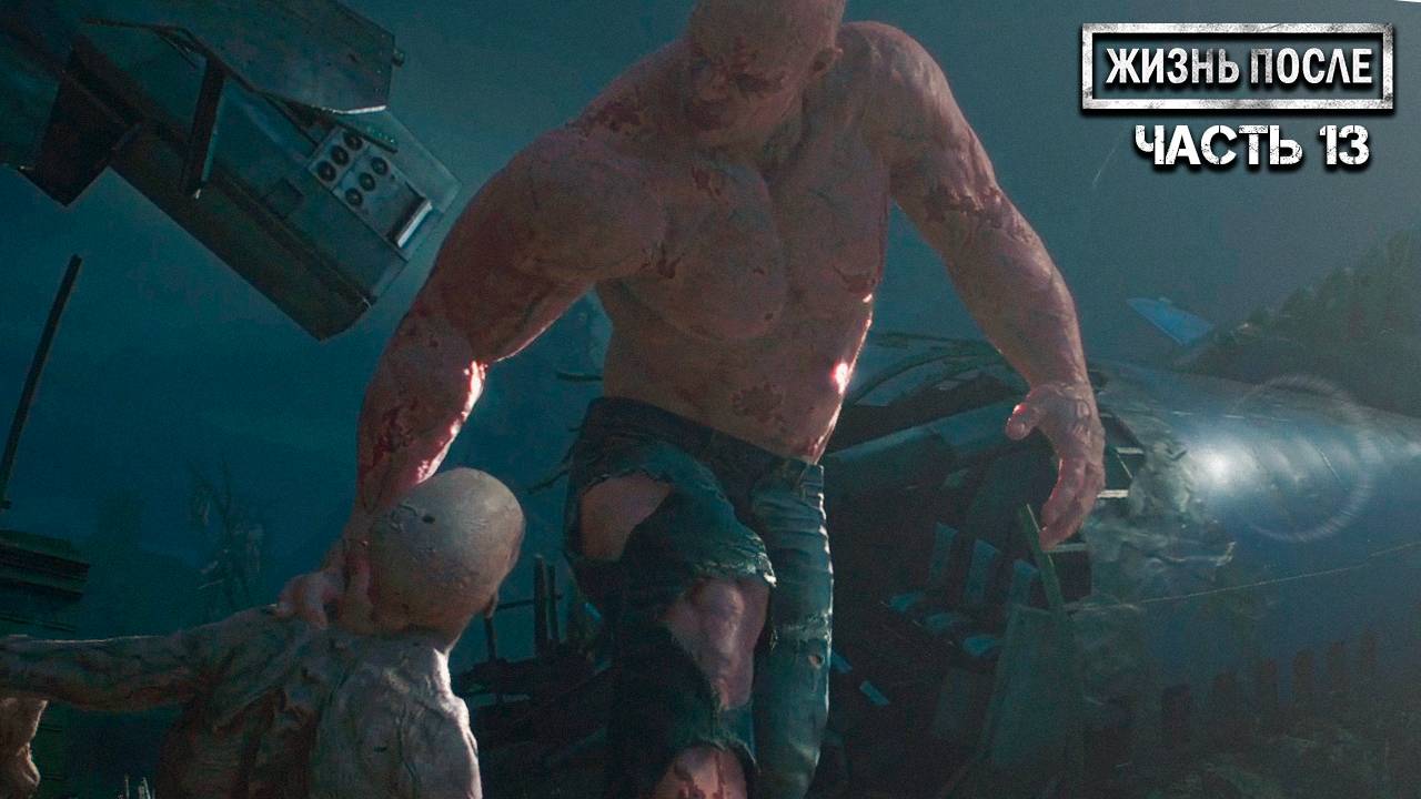 Прохождение DAYS GONE (ЖИЗНЬ ПОСЛЕ) ▶ Часть 13 - Ночь напролёт!