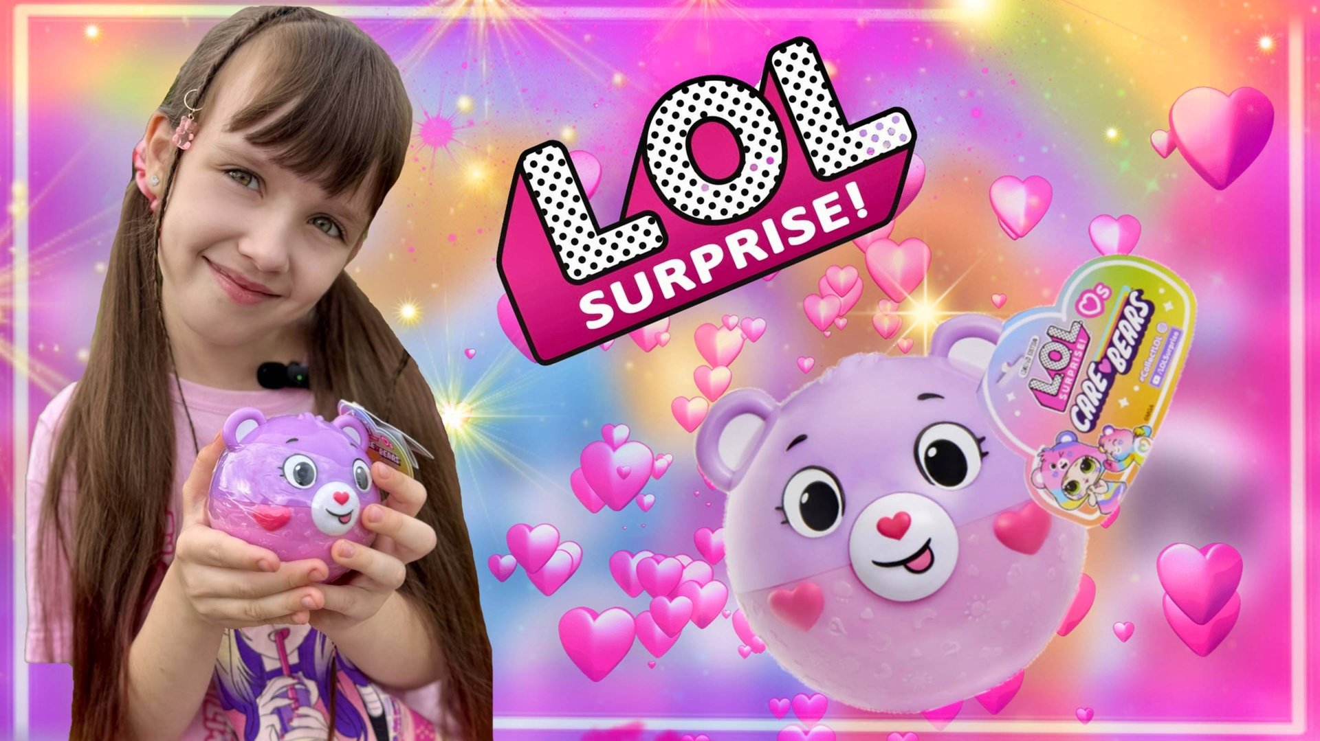 Распаковка LOL Surprise! Loves Care Bears Tots  #распаковка #LOL #LOLSurprise