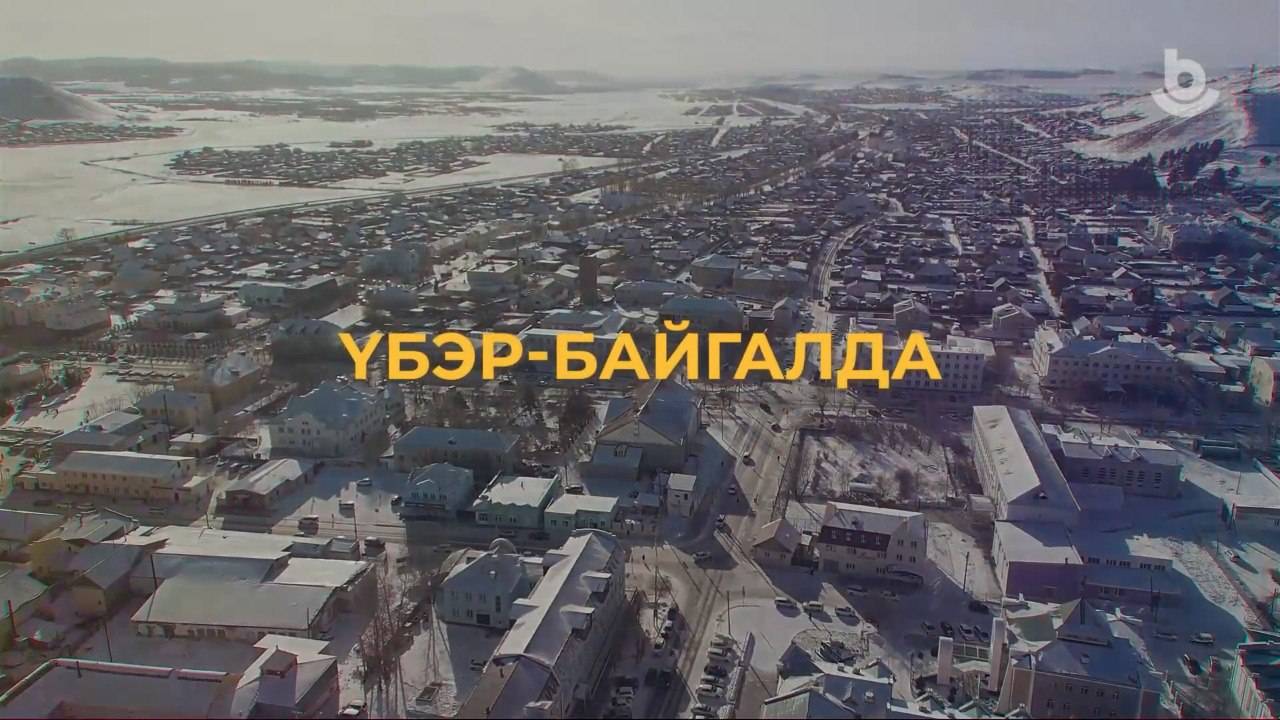 Үбэр-Байгалда. Хасагуудай наадан