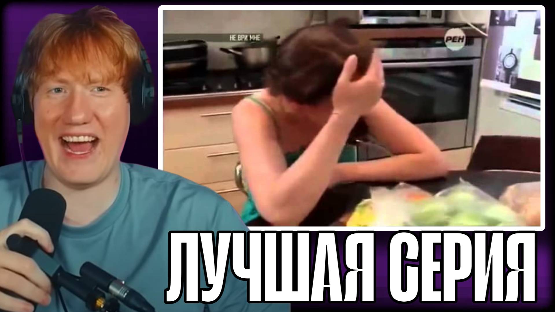 ДК СМОТРИТ НЕ ВРИ МНЕ С АКТЕРОМ САШИ ТАНИ | ДК СМОТРИТ НЕ ВРИ МНЕ \\ СЫН ДК НАРЕЗКИ