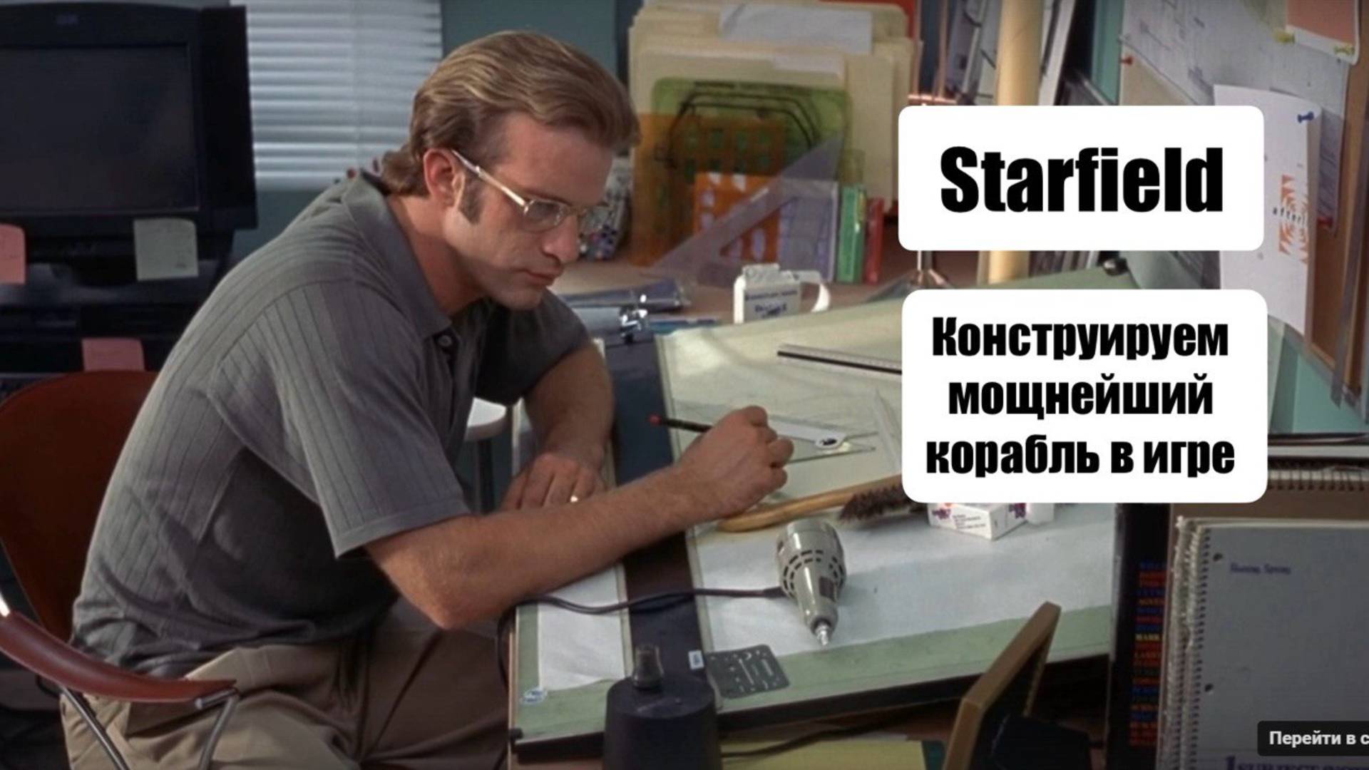 STARFIELD - ПРОЕКТИРУЕМ МОЩНЕЙШИЙ КОРАБЛЬ ДЛЯ ЛЮТОЙ БОМБЕЖКИ ВРАГОВ НАПРИМЕР #30