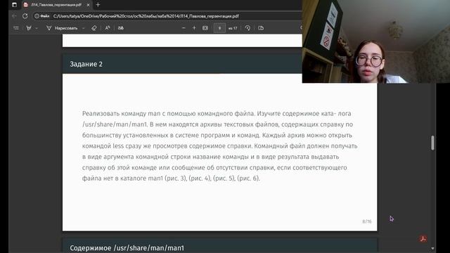 лаб14 защита