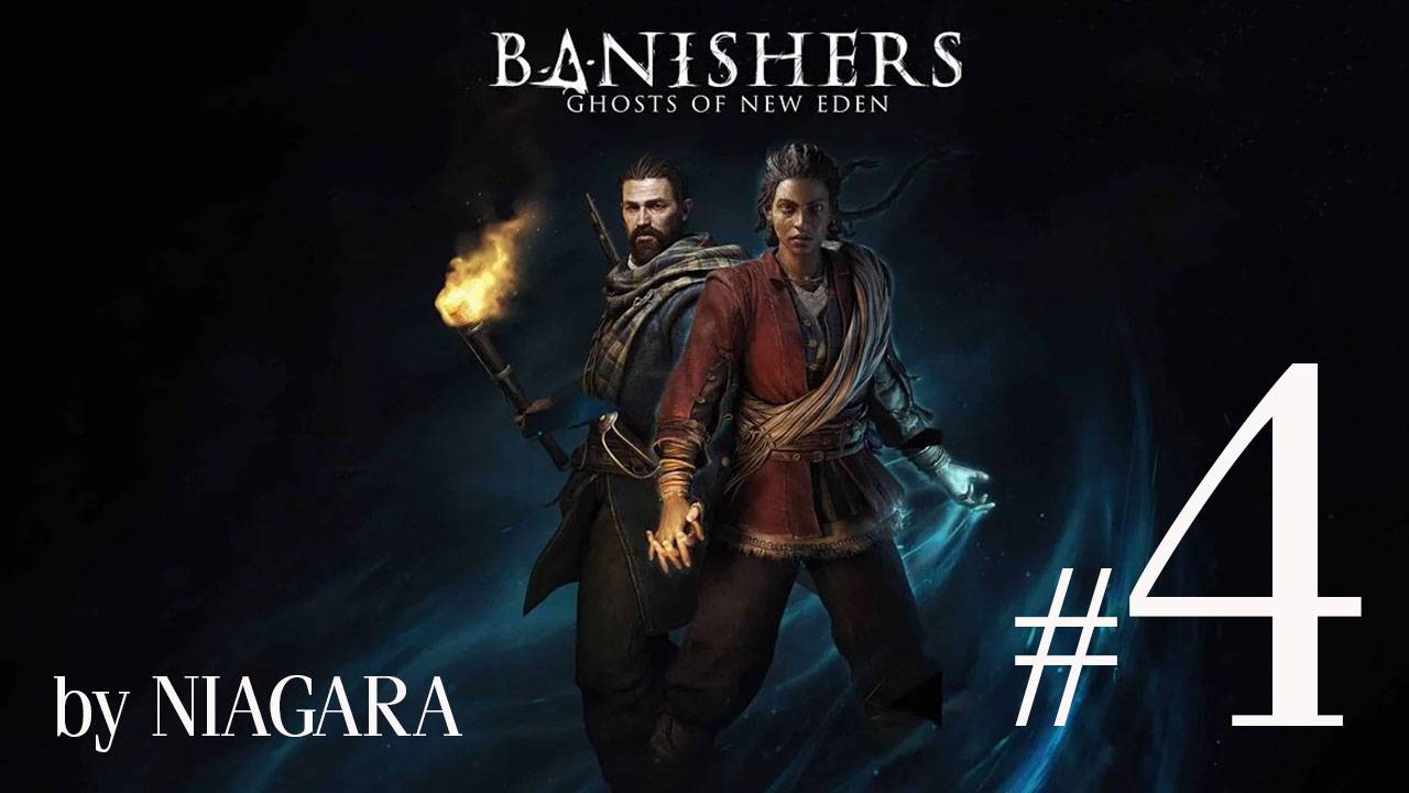 Banishers: Ghosts of New Eden ✔ {СЕРИЯ 4} ГОЛОДНЫЕ ОХОТНИКИ