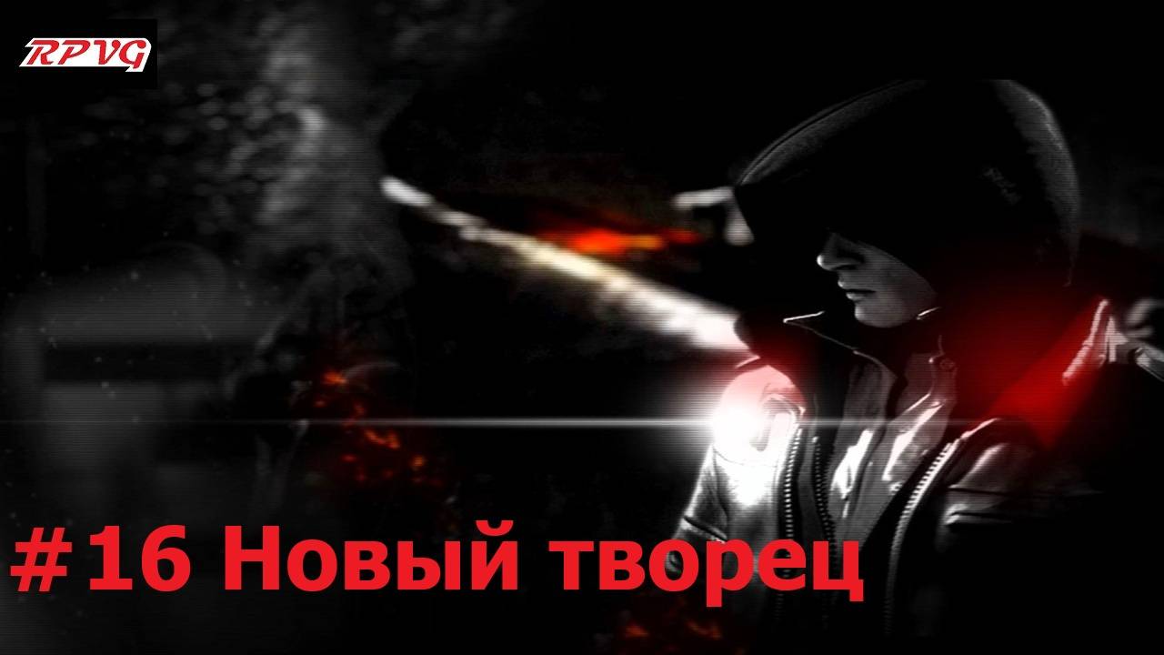 Прохождение Prototype - Серия 16: Новый творец