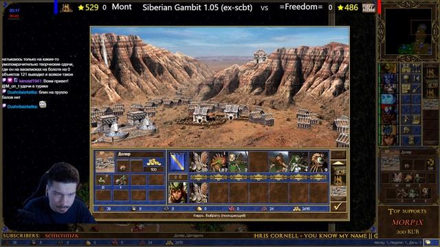 Сибирский Гамбит 2025, 1/2 нижней, mont vs freedom (игра 1)