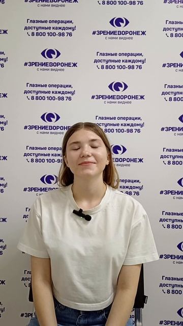 Отзыв о лазерной коррекции зрения в клинике "Зрение Воронеж", 88001009876