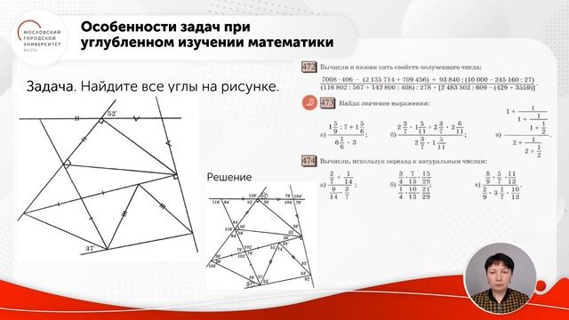 Особенности задачного материала при углубленном изучении математики